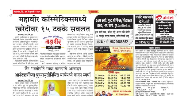 Dainik Samachar - 21 Feb 2025 - Page 6 - Dainik Samachar